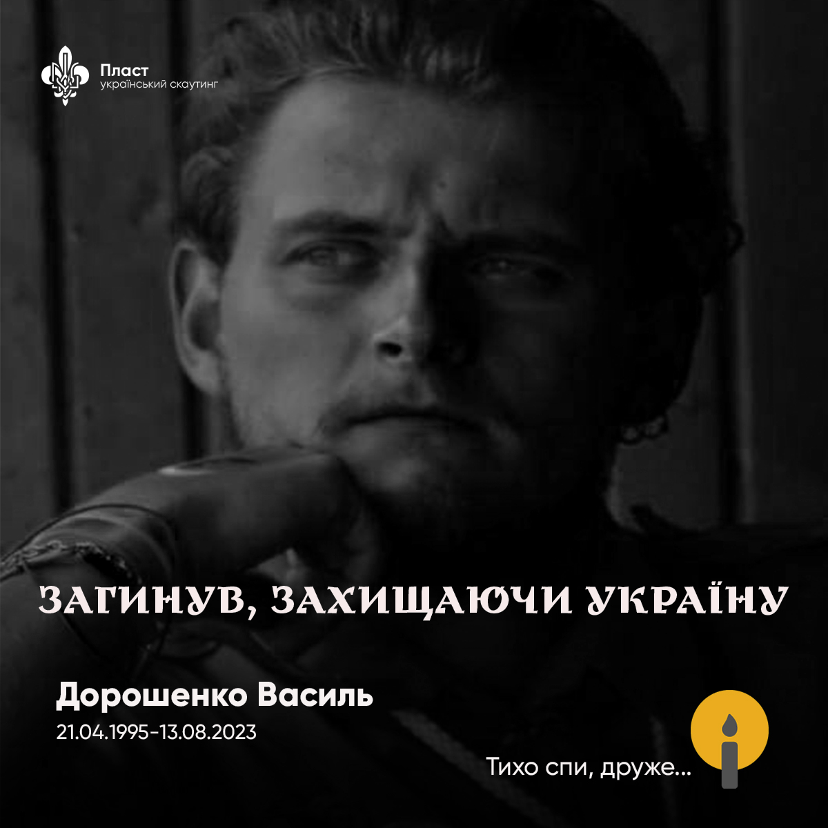 Died while defending Ukraine from the Russian invader Vasyl Doroshenko ...