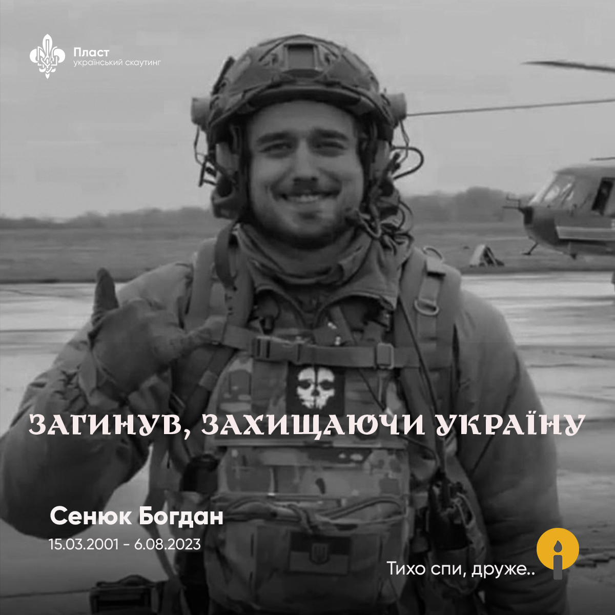 22 Year Old Bohdan Senyuk Baghdad A Resident Of Ternopil A